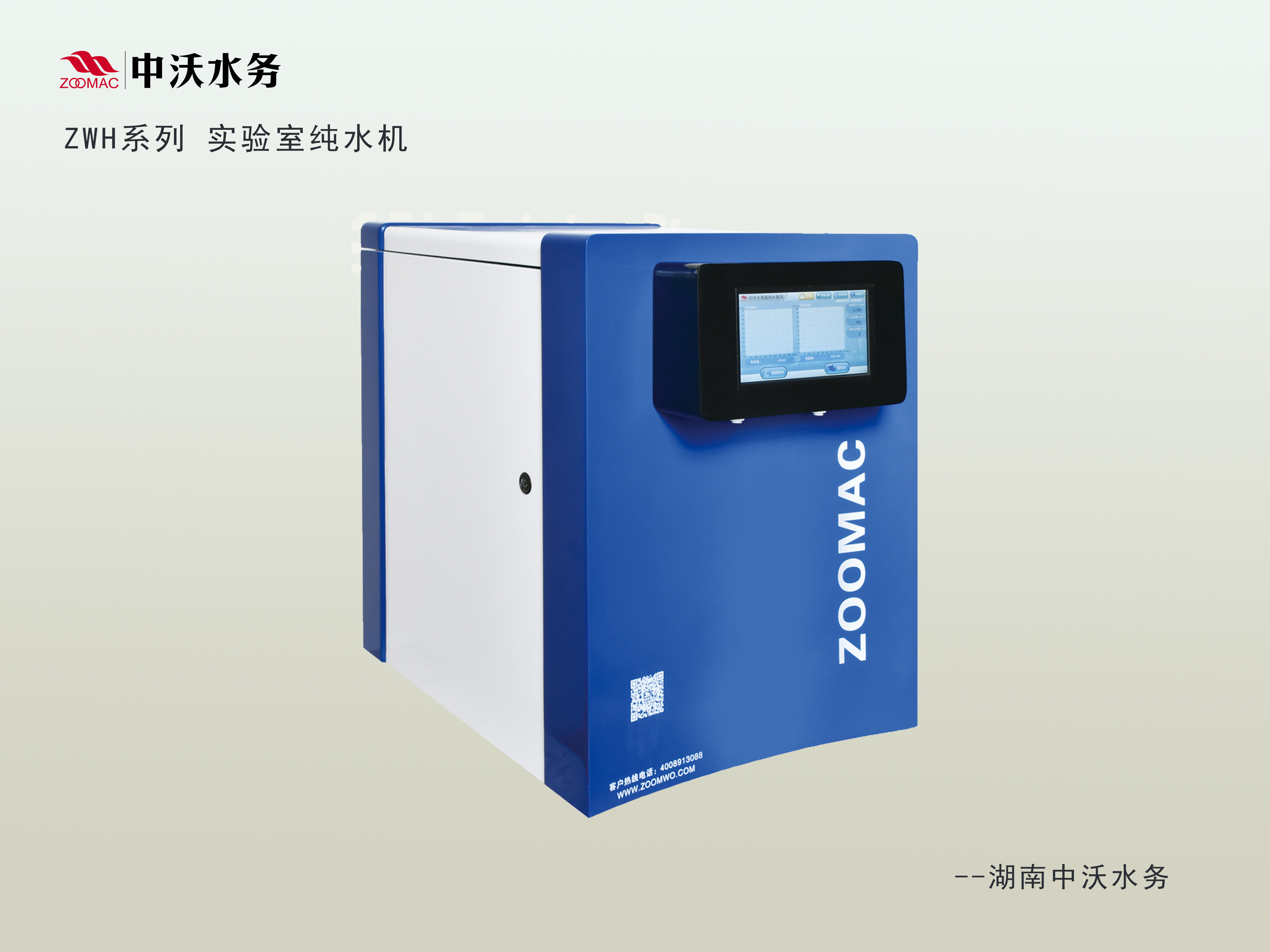 Compact Ultra Pure Water Dispenser Lab Water Purification System ...
